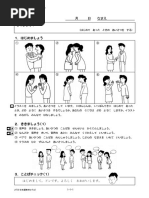 Japan Warning Signs | PDF