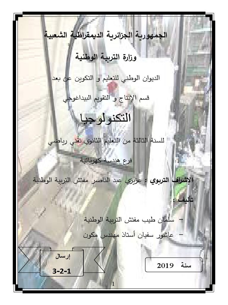 Livre Onefd 3 Genie Electrique Final 2019 Corrigée | PDF