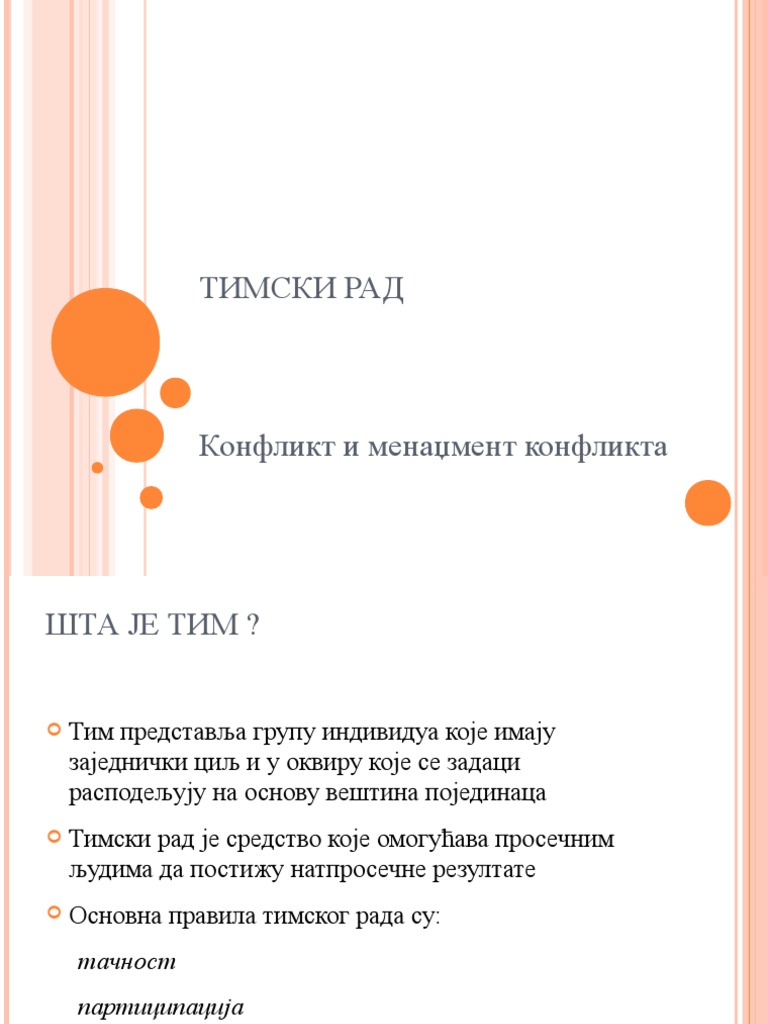 Ba Menadžment U Zdravstvu - Timski Rad | PDF