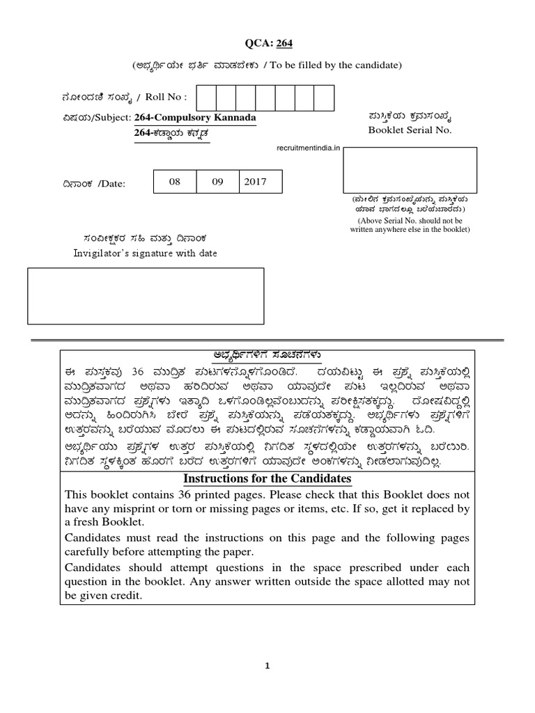 Karnataka PWD - Compulsory - Kannada - QCA | PDF