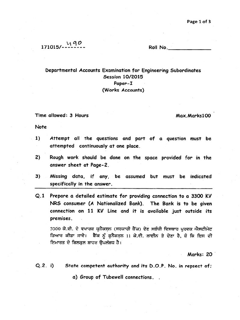 Bombay High Court Clerk Previous Papers English-3 | PDF