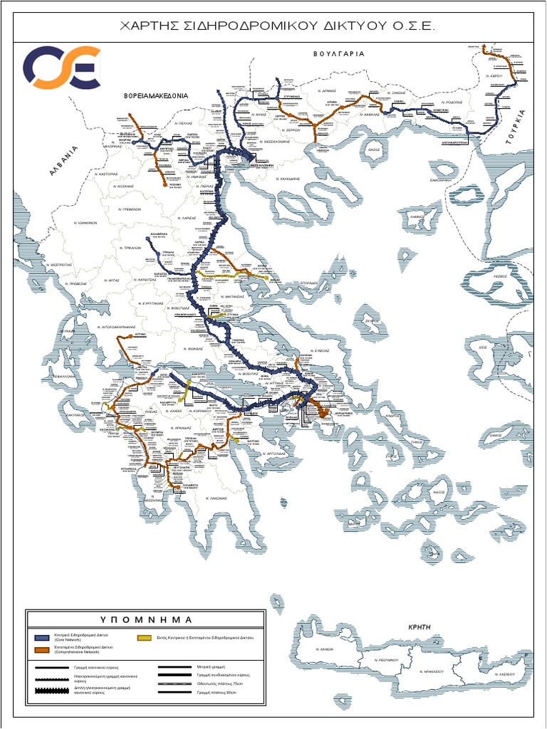 Σιδηροδρομικό Δίκτυο ΟΣΕ 2021 | PDF