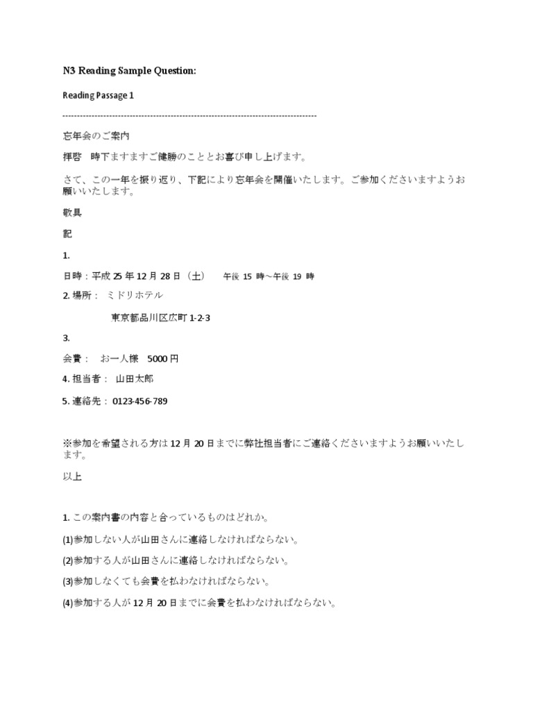 N3 Reading (P-1to25) | PDF