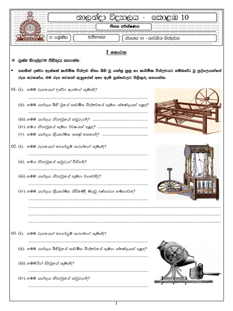 History Grade 11 Unit 01 | PDF | Business | Computers