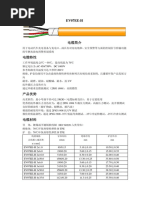 Iec 60227-3 2024 | PDF