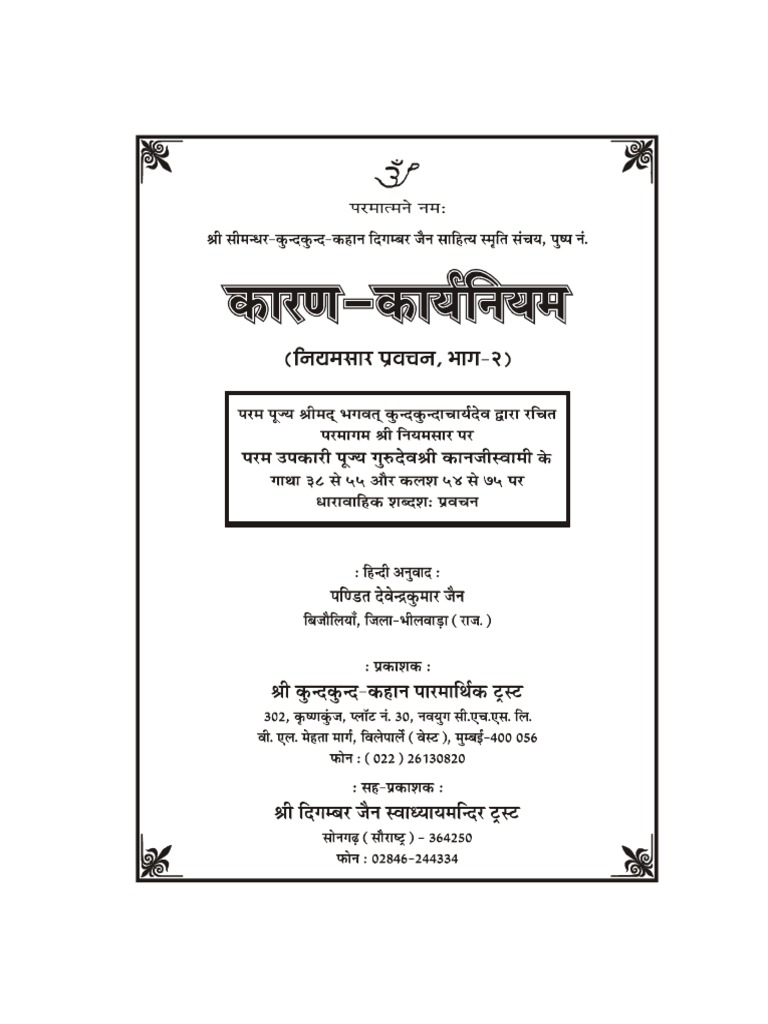 02 Karan Karya Niyam | PDF