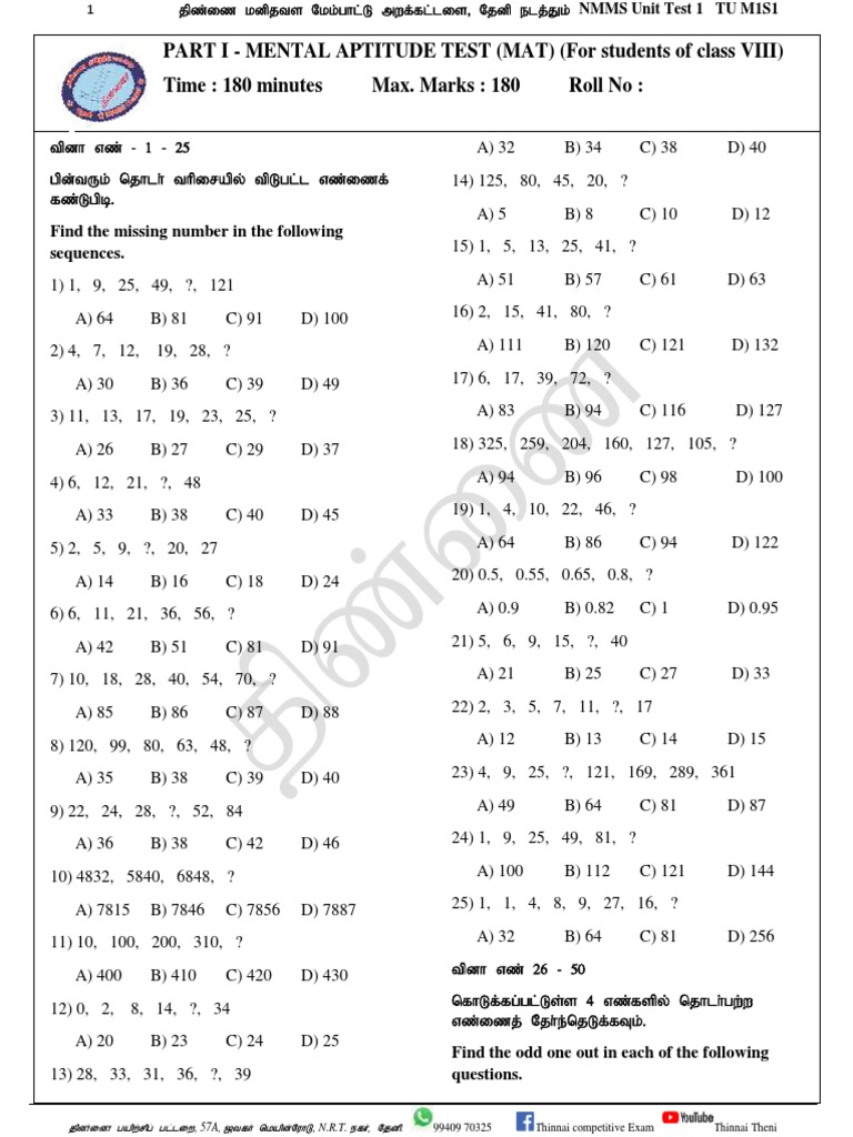 Test - 1 Question | PDF