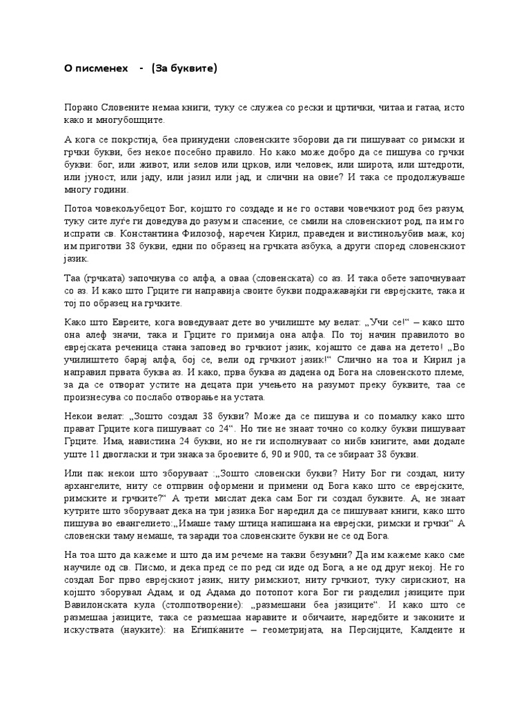 Za Bukvite Od Crnorizec Hrabar | PDF