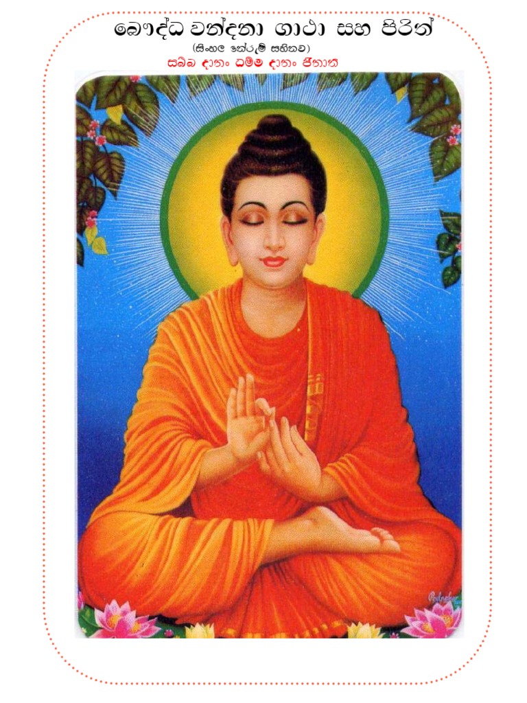 Vandana Gatha & Pirith | PDF