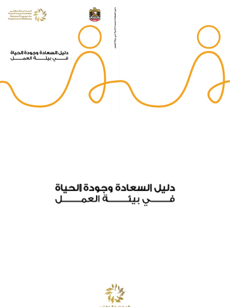 A Guide To Happiness and Well-Being at Workplace | PDF