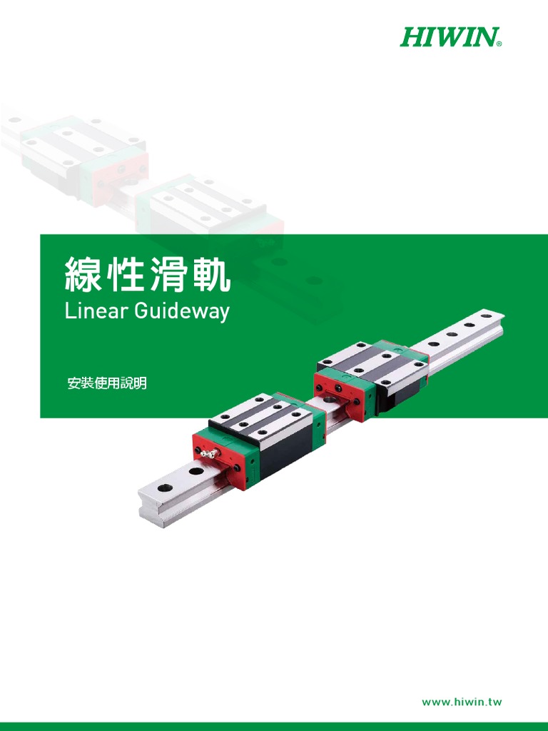 Linear Guideway Installation Manual | PDF