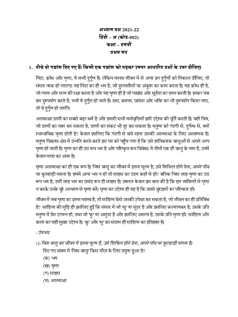 HindiCourseA PQ | PDF