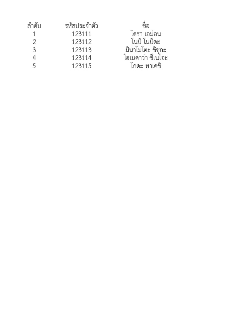 Vlookup PDF