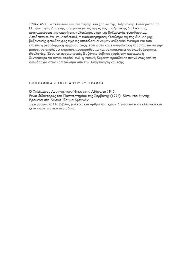 Episkopisi Byzantinis Istorias 2 | PDF