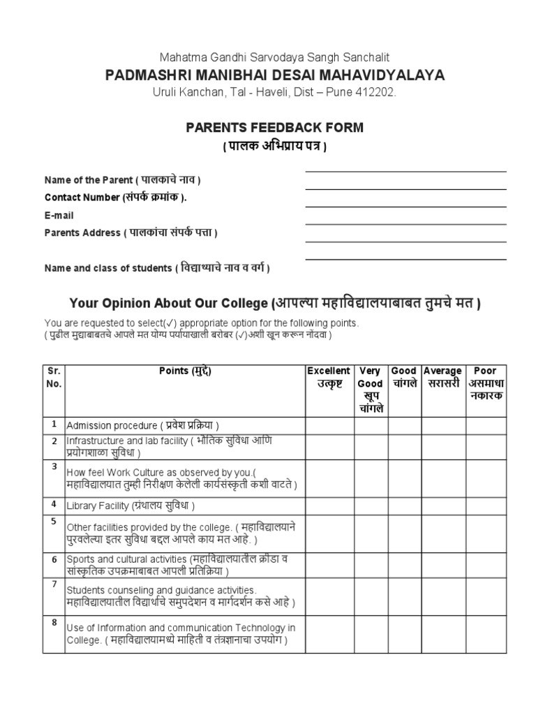 Parent Feedback Form | PDF