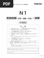 JLPT N2 Question Paper | PDF