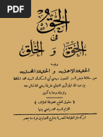 Asirai Full | PDF
