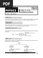 SFT Short Notes | PDF