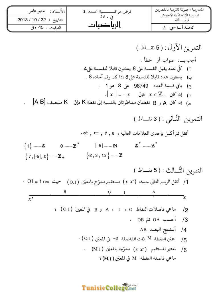 Devoir Math 8Eme – Exercices Mathématiques 8Ème Année De Base – DYMFBR