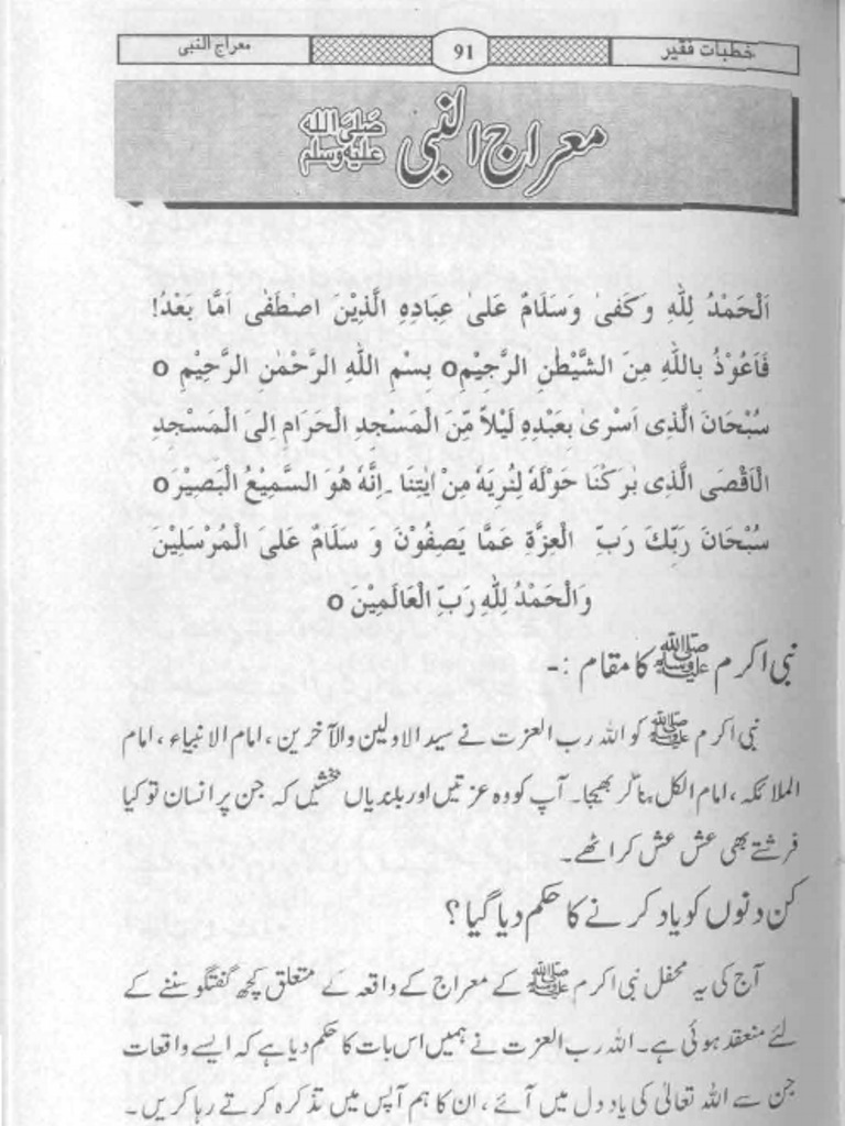 Khutbaat-E-Faqeer Vol-3 - Meraj Un Nabi (Saw) | PDF