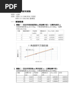 CADLab 4 Buffer Ver3 | PDF