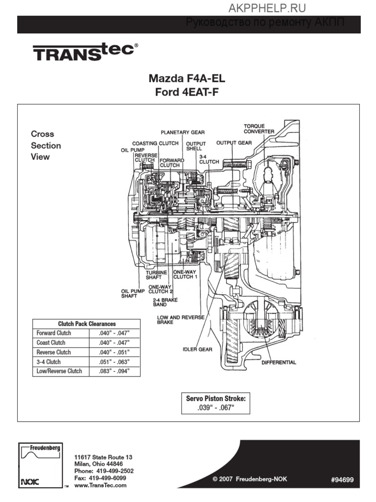 Mazda F4A-EL Ford 4EAT-F: Cross Section View | PDF | Internal Combustion Engine | Ford Motor Company