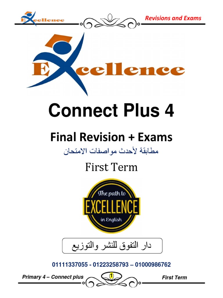 Connect Plus Primary 4 First Term Guide | PDF | Reading Comprehension