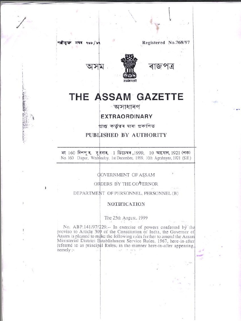 The Assam District Services Esstt. Service Rules, 1967 (Amendment 1999 ...