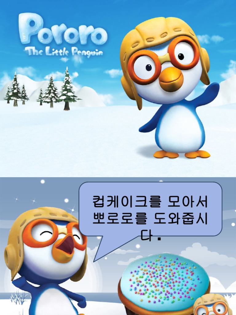 Pororo Bomb Game Review 1-6 | PDF