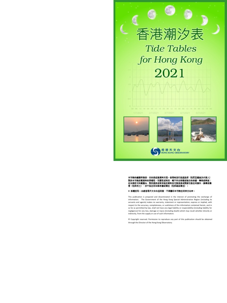 Tide Table 2021 | PDF