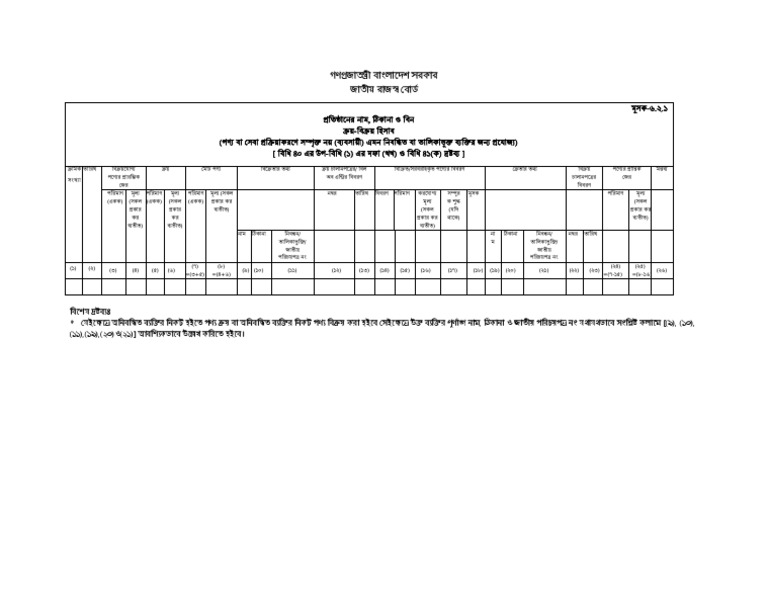 Mushak 6.2 .1 1 | PDF