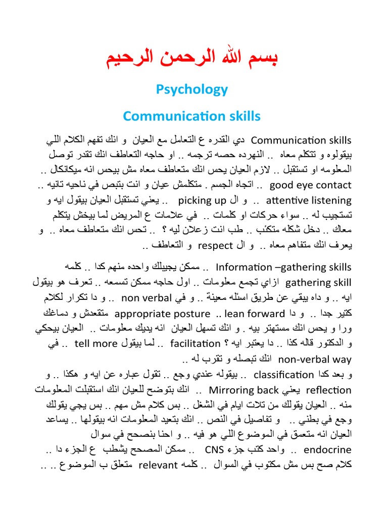 3 Communication Skills | PDF