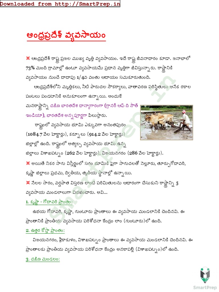 AP Geography | PDF