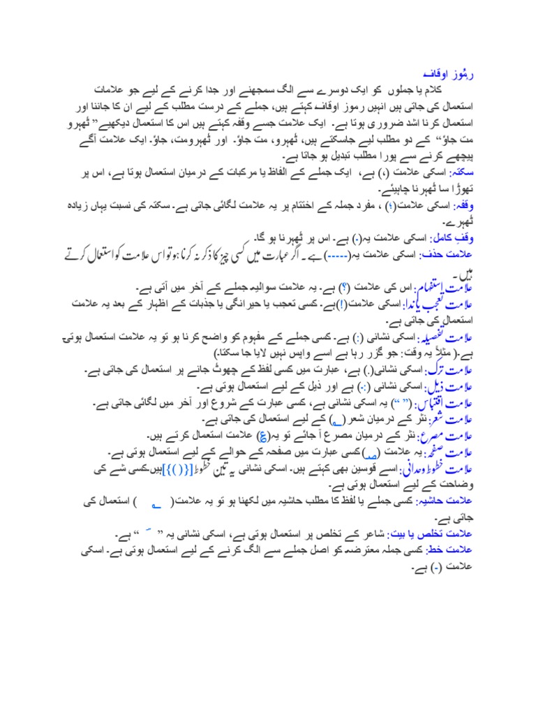 Ramooz e Awqaaf | PDF