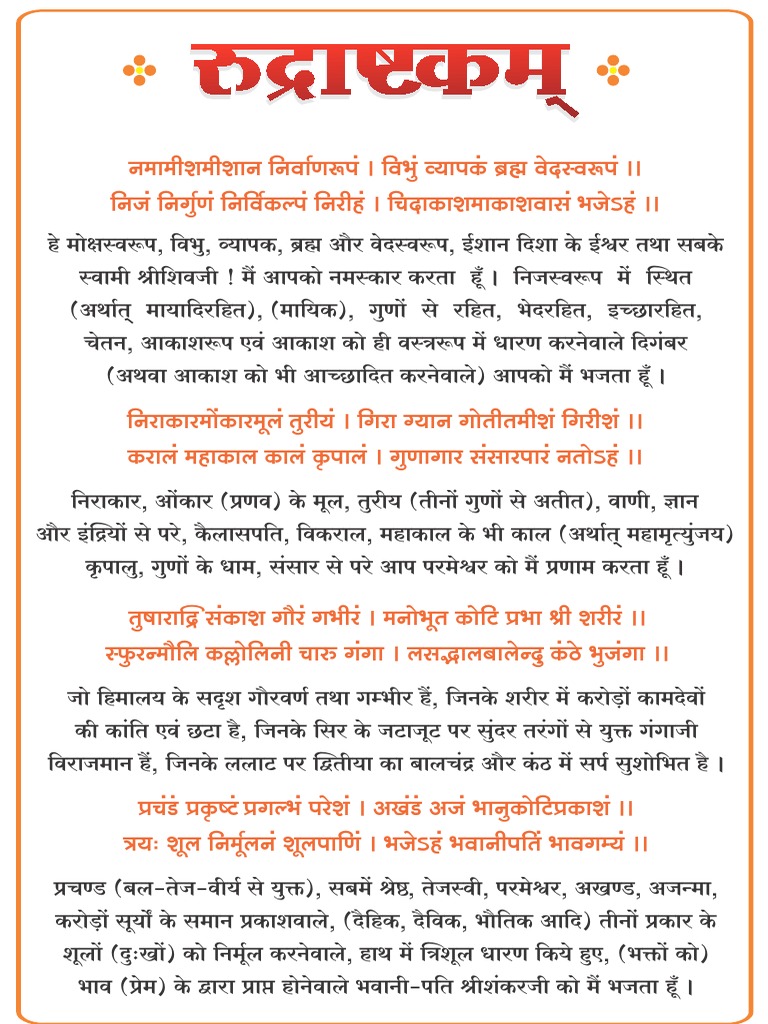 InstaPDF - in Shiv Rudrashtakam Hindi 188 | PDF InstaPDF - in Shiv Rudrashtakam Hindi 188 | PDF