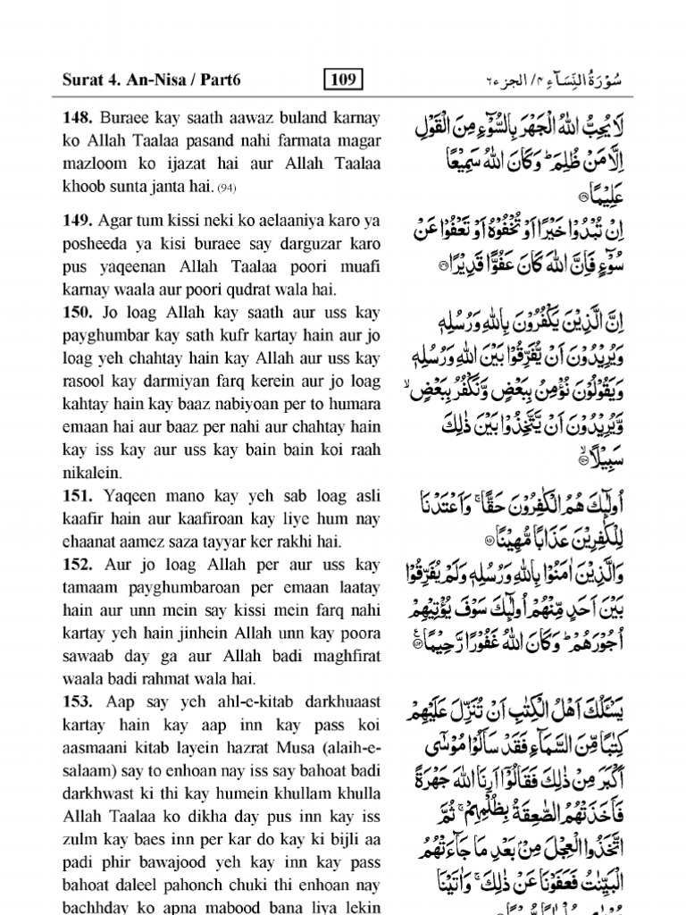holy-quran-in-roman-urdu-6-parah-pdf