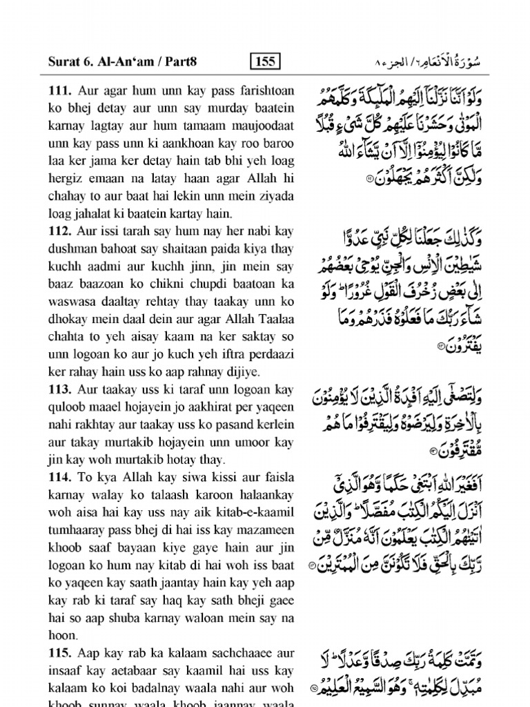 Holy Quran in Roman Urdu - 8 Parah | PDF