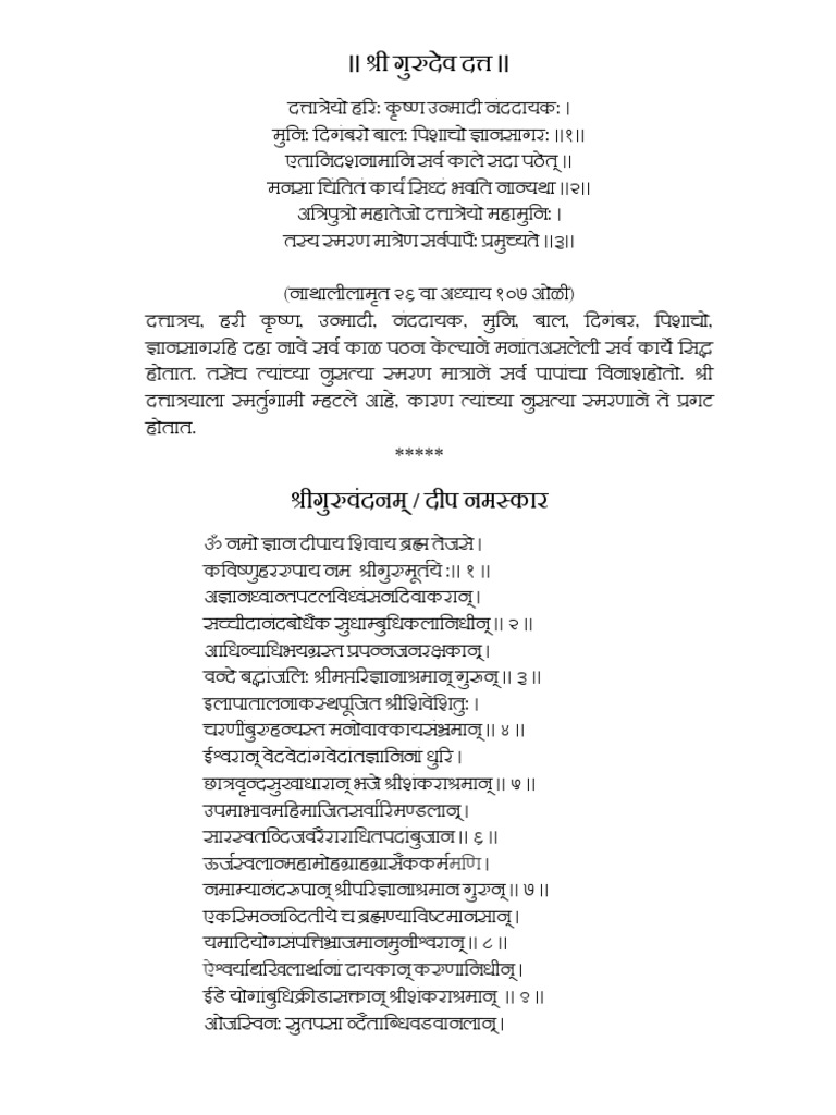 52 Shloki Gurucharitra | PDF