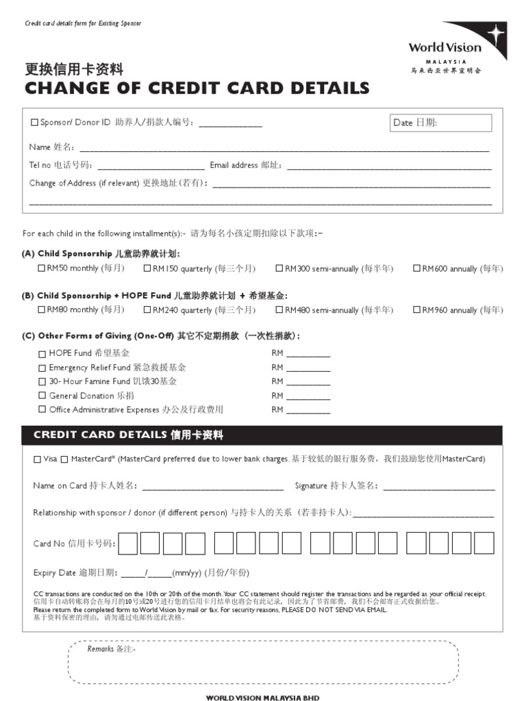 Change of Credit Card Details Form | PDF | Credit Card | Payments