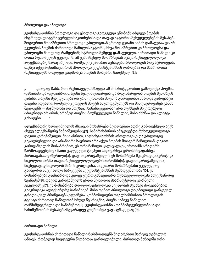ვეფხისტყაოსანი შინაარსი Pdf