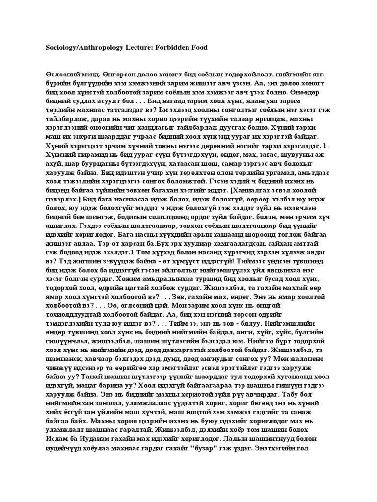 Bie Daalt Oral 2 | PDF