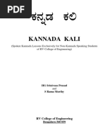 Coorgi Language | PDF | Nature