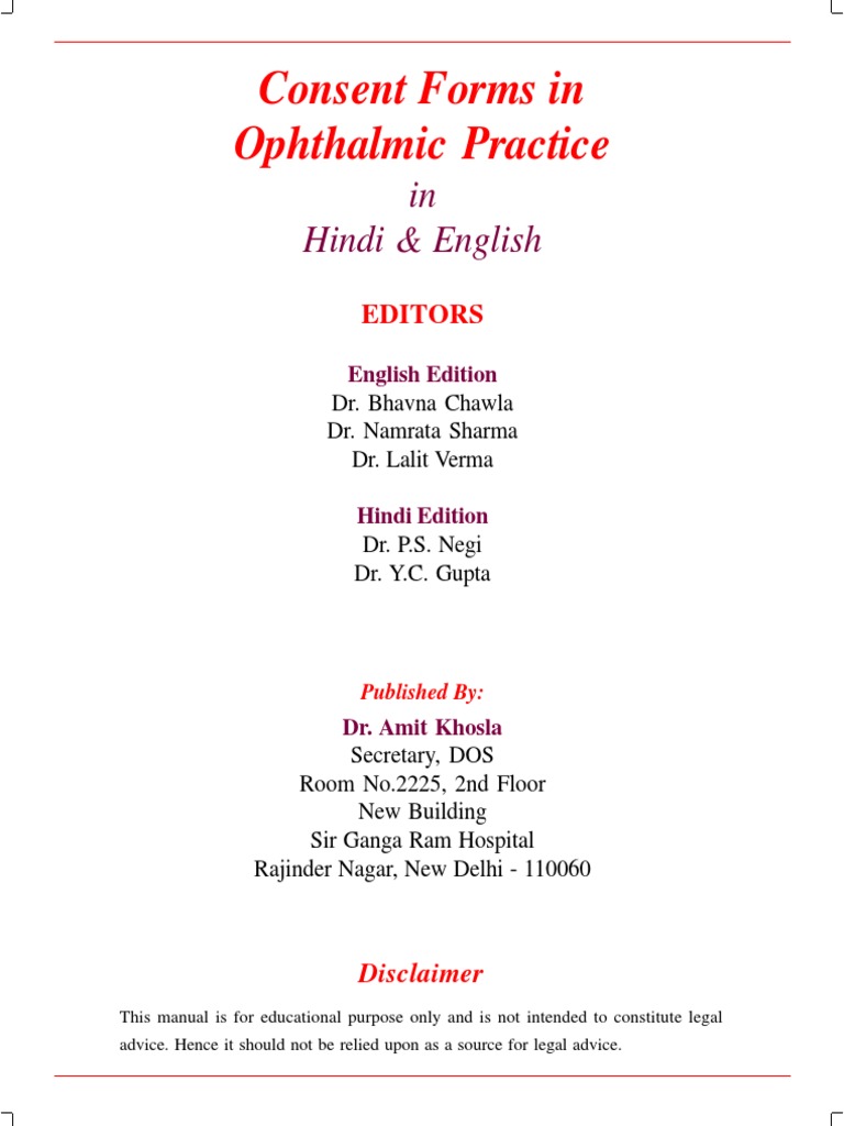 AIOS Consent Forms Hindi English | PDF | Medical Specialties | Clinical Medicine