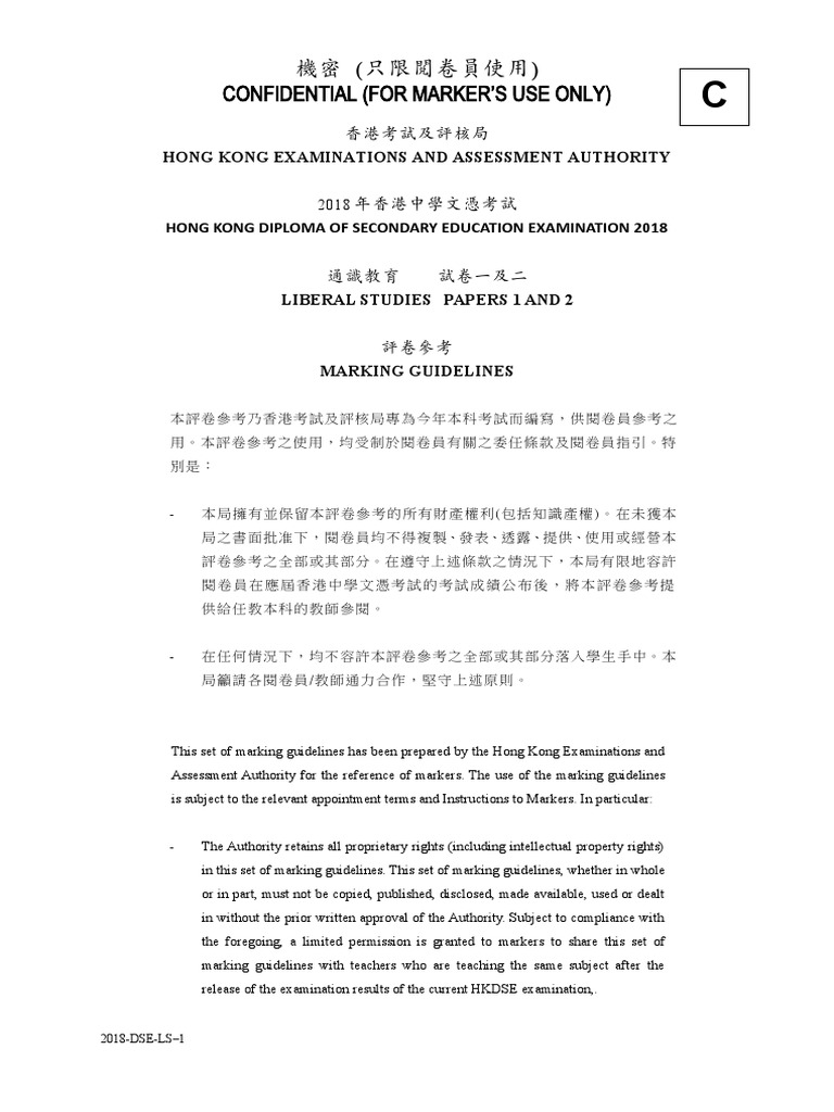 2018 DSE LS Marking Guidelines (C) | PDF