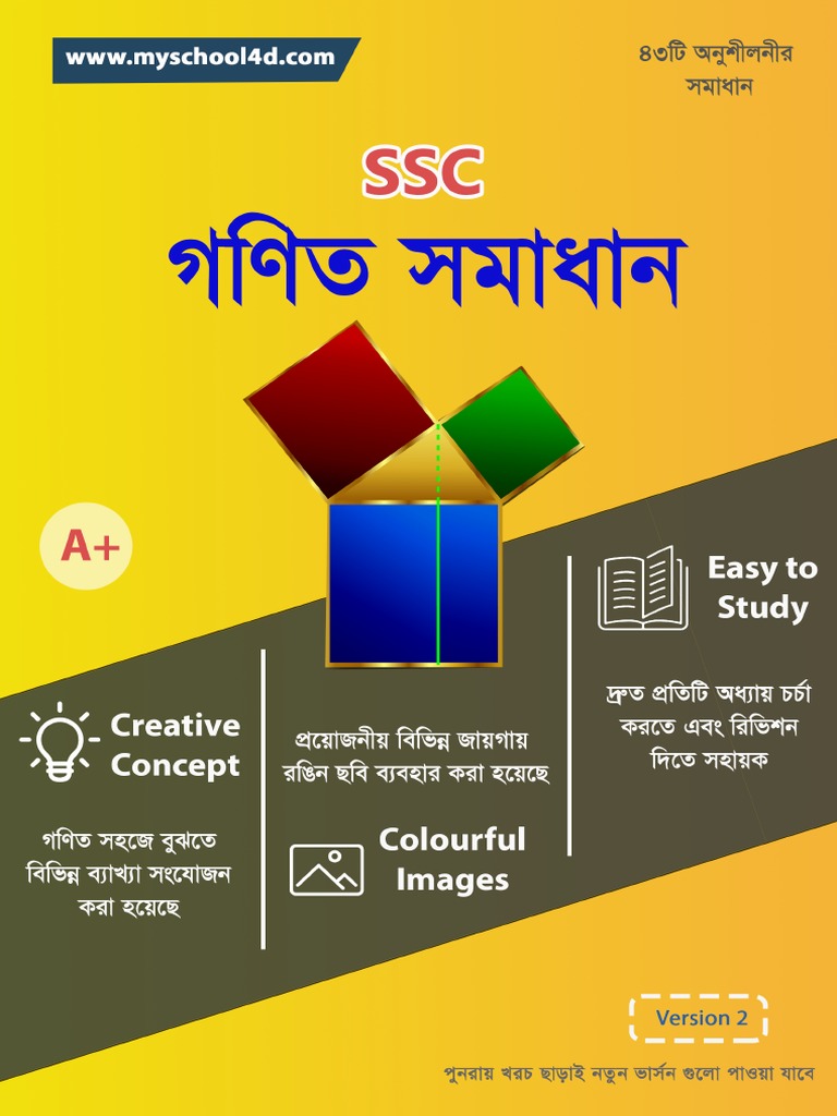 SSC Math Solution PDF - Version 2 | PDF