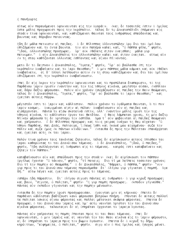 Athenaze 09 10 | PDF