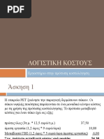 Δ211. Δήλωση έναρξης, μεταβολής, διακοπής εργασιών επιχείρησης ...