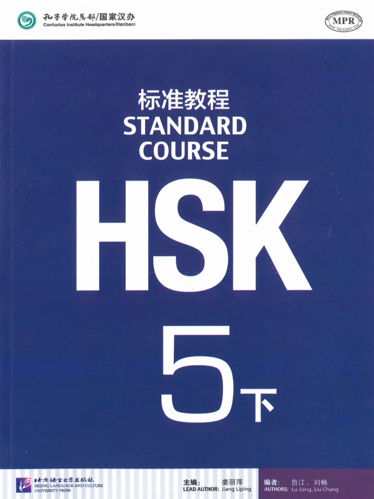 HSK Standard Course Level 5 (II) | PDF