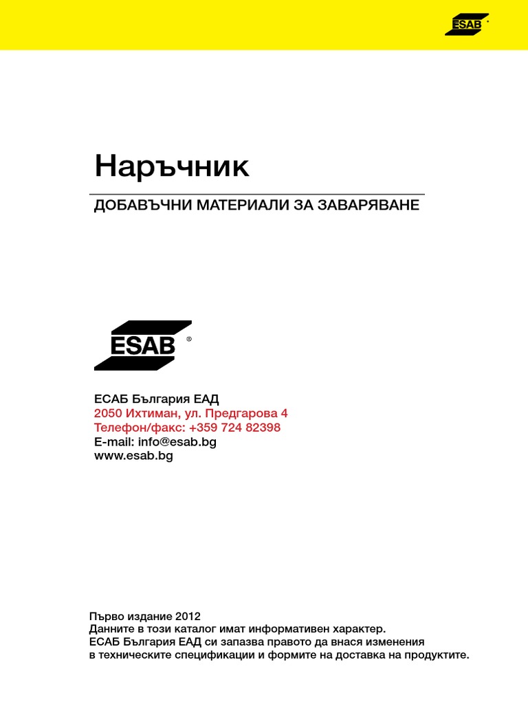 welding-consumables-handbook-esab-bg-pdf