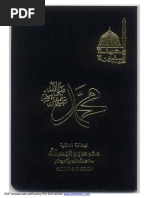 Ahkam e Hajj by Mufti Muhammad Shafi (Rahmatullah Alaih) | PDF ...